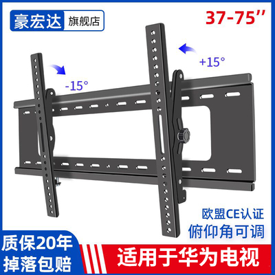 极速适用于华为荣耀智慧屏电视挂架可调仰俯角挂墙架O55 65 75 85