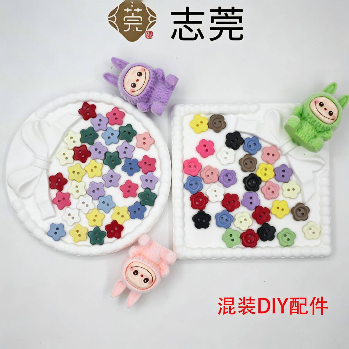 志莞彩色花朵纽扣DIY配件可爱卡通装饰扣手工材料