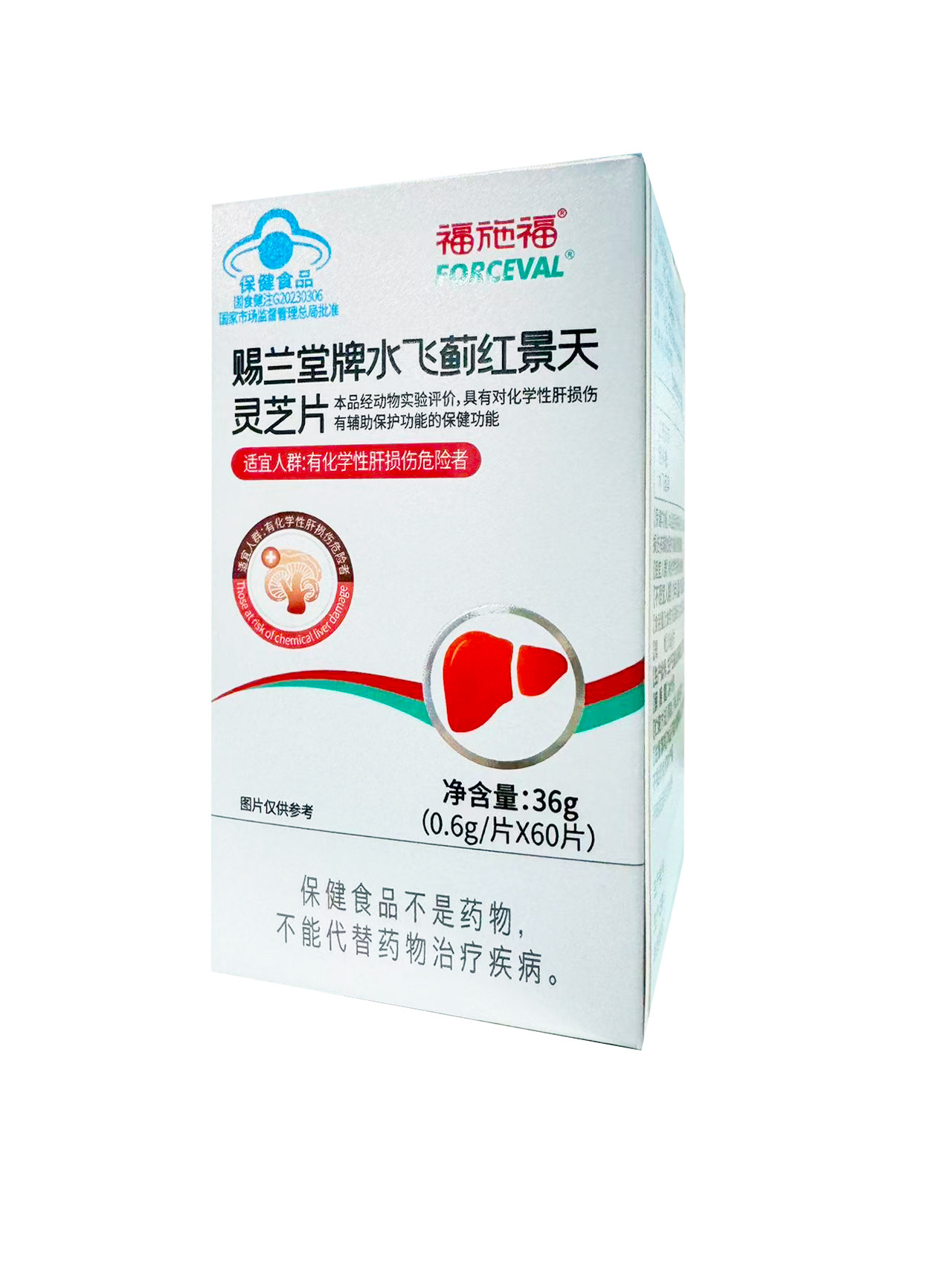 福施福水飞蓟红景天灵芝片护肝保健食品36g60片装化学性肝损伤