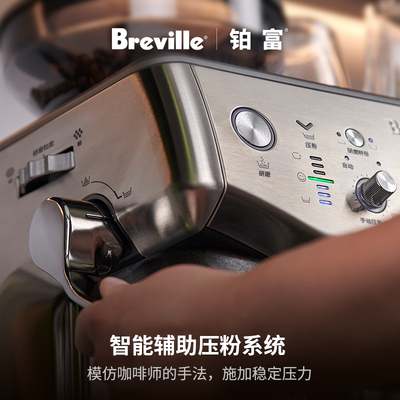 Breville 铂富BES876研磨一体半自动咖啡机 意式家用小型辅助压粉