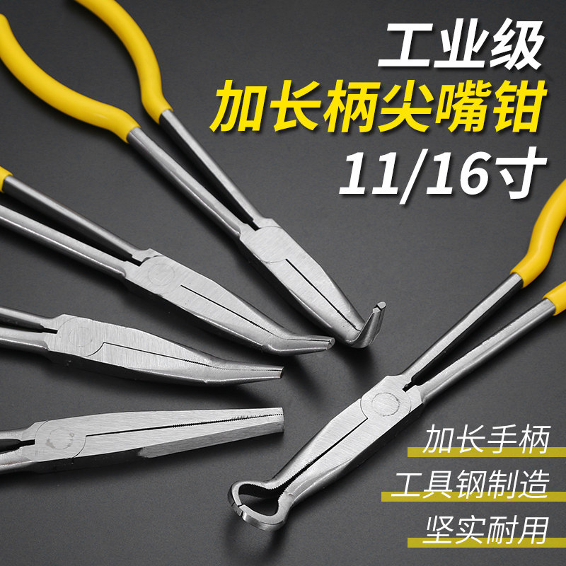 加长尖嘴钳弯嘴钳11寸16长柄尖咀钳夹持钳尖头钳O型长把长嘴钳子