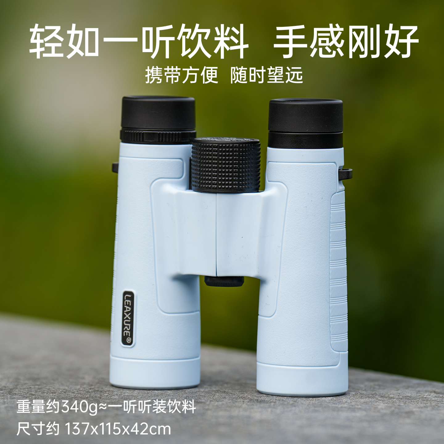 乐逍遥掠影10x32望远镜手机长焦增距镜高倍高清双筒演唱会观鸟