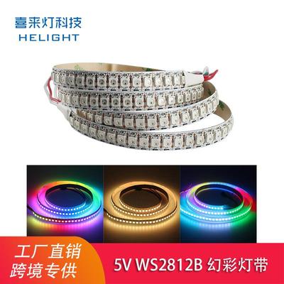 WS2812B全彩灯带软灯条5V幻彩内置IC5050贴片全彩RGB led幻彩灯带