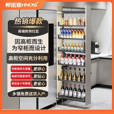悍诺斯高柜侧拉篮厨房抽屉式窄柜冰箱夹缝收纳零食整体橱柜大怪物