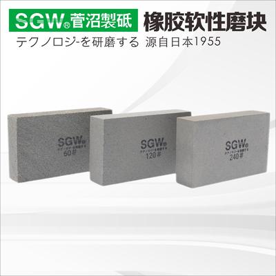 SGW橡胶磨块抛光除锈去污软性油石拉丝弹性金属木材玻璃塑料清洁
