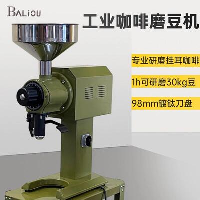 霸力欧工业磨豆机挂耳咖啡研磨机电动意式咖啡商用
