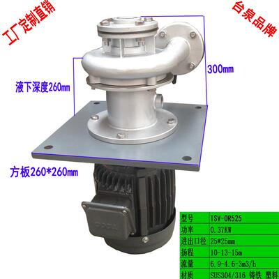 牌耐腐蚀锈钢液下泵TSSV-25SU-0.MQH5 3 70W1不寸DN25泵头15113