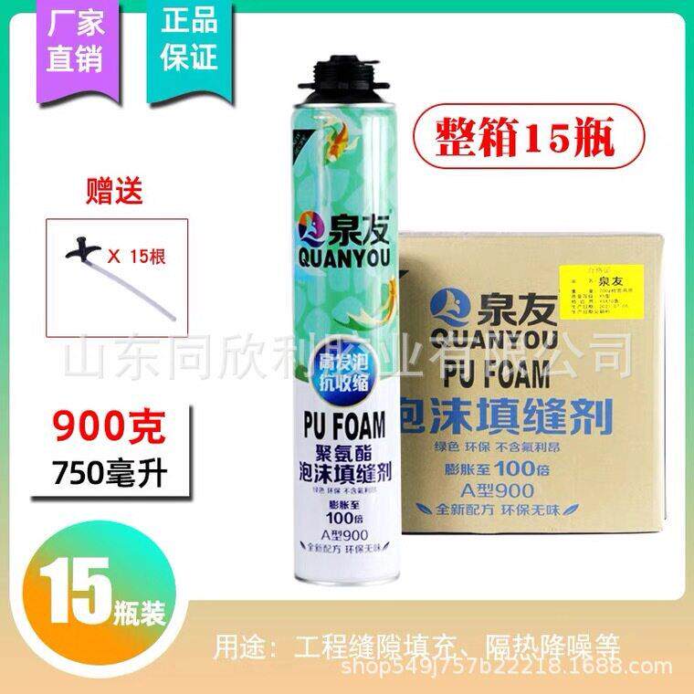 泉友发泡胶750ml墙板泡沫填缝剂保温隔音空调泡沫胶防潮发泡剂