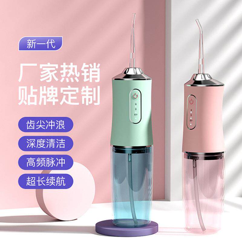 便携式电动冲牙器家用洗牙器牙齿清洁器口腔护理喷水牙线厂家