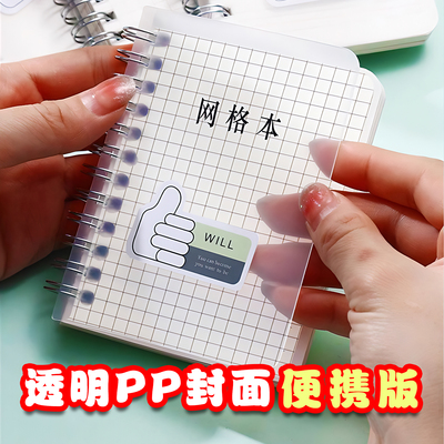 2025加厚版随身小网格本