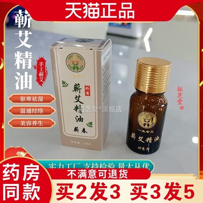 供应蕲艾精油艾草提取艾灸油美容院全身按摩通经活络艾草精油9248