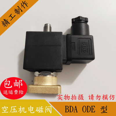 意大利 ODE电磁阀 5578FV15-Z 5578FV20-Z 红星 空压机进气阀