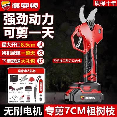 德国德奥顿电动剪刀果树修枝剪充电式强力园林锂电剪刀粗枝剪树枝