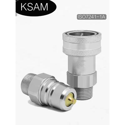KSAM双自封液压快速接头高压油管接头自锁外螺纹快插接头7241-A2
