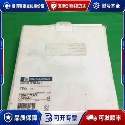 议价Telemecaque TSXPCM37F TSXPCM可维修