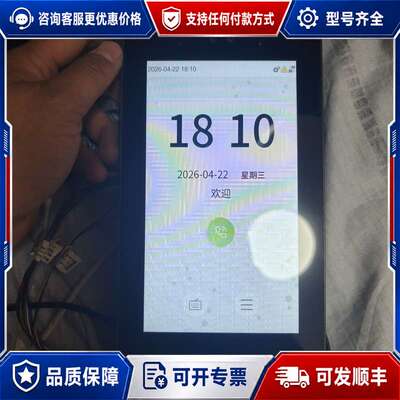 议价熵基 zFace1701 人脸识别考勤机可维修