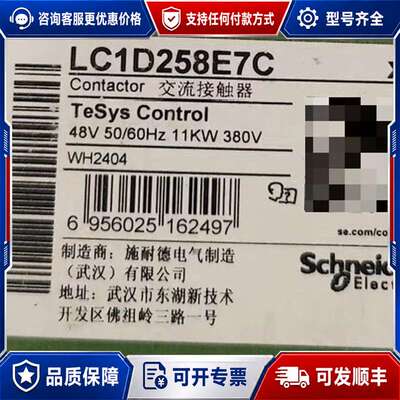 议价LC1D258E7C可维修