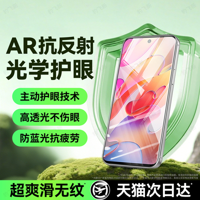 豹飞新适用小米红米Note10钢化膜redmiNote10pro手机膜9s护眼9pro屏幕保护9promax新款8全屏覆盖高清蓝光贴膜