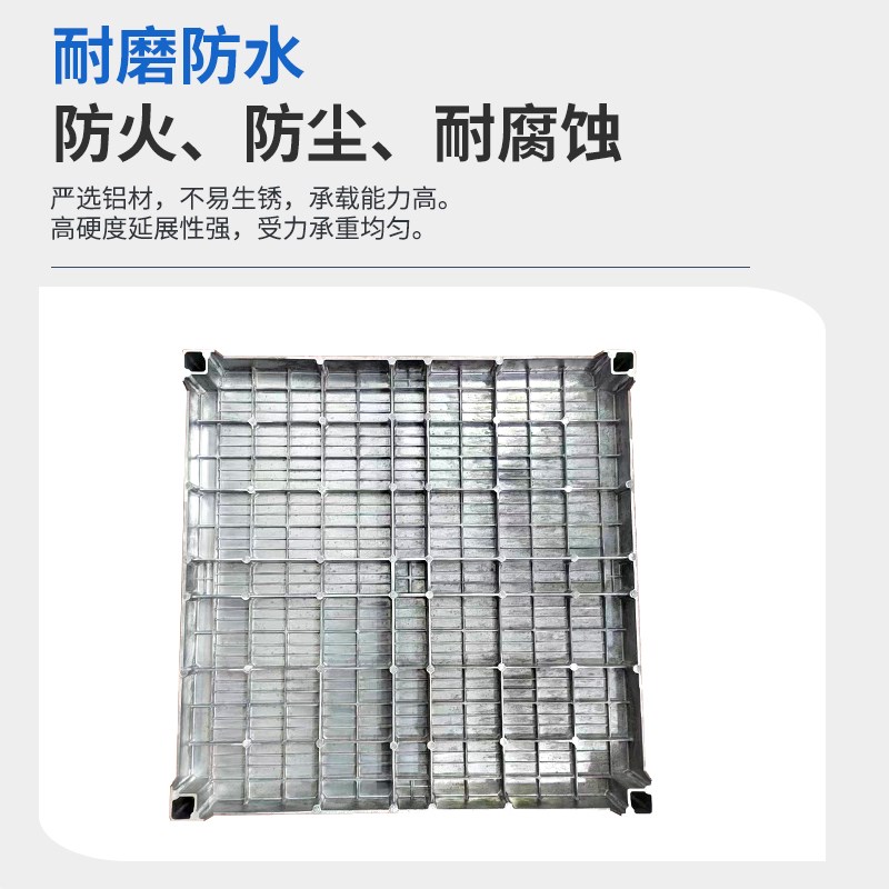 铝合金防静电地板600*600机房净化室洁净室专用铸铝架空地板铝制