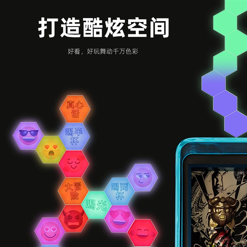 电竞氛围灯智能奇光板背景墙量子灯声控感应遥控六角蜂窝卧室壁灯