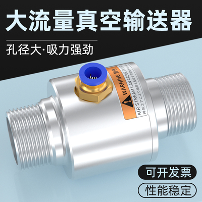 空气放大器大吸力大流量气力输送真空产生器ZH10/20/30/40-B-X185