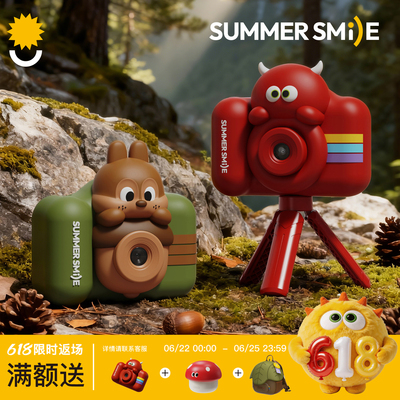 summersmile儿童照相机生日礼物