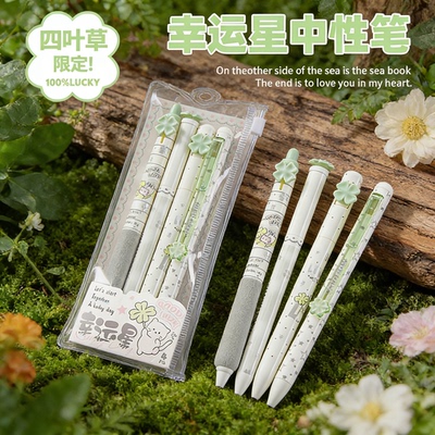 猫咪幸运星四叶草好运中性笔创意新款高颜值ins风旋转按动笔学生考试专用速干刷题笔顺滑0.5mm黑笔CS头签字笔