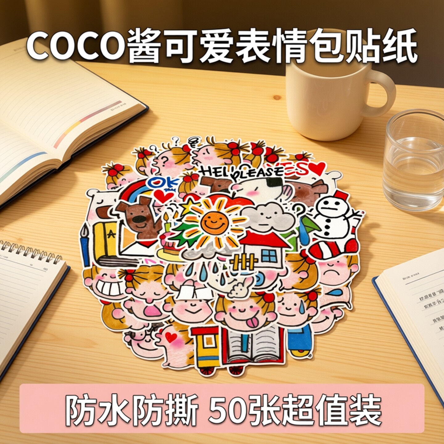 50张可爱卡通COCO酱女孩表情包贴纸装饰手机电脑笔记本水杯行李箱充电宝桌面手账冰箱头盔防水贴画