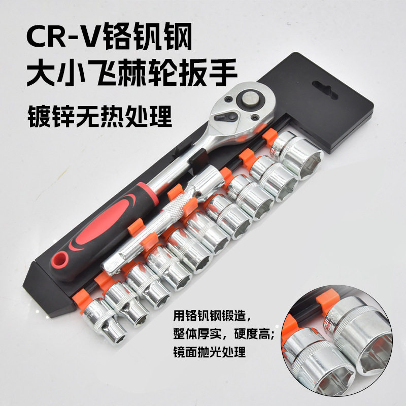 12件套装多功能汽修工具棘轮快速套筒扳手汽车车载随车五金箱组合
