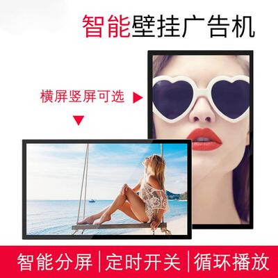 55寸壁挂广广告机清壁挂液高晶广告机网络单机告楼宇机BG-0055广