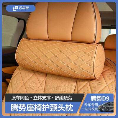 专腾枕势D9头枕护颈枕改装206款脖2枕原车腰靠枕汽用车NJC颈枕头
