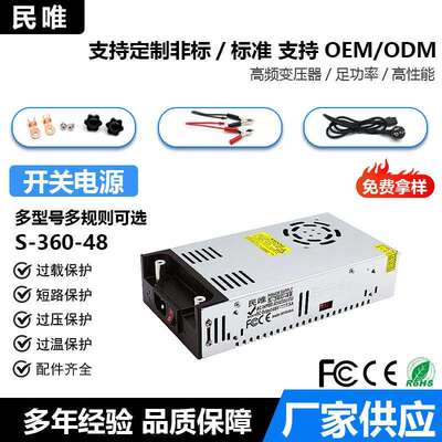 DSWAC4V360-680电W开关0电源48V直流电源打印机步进机马达机LED电