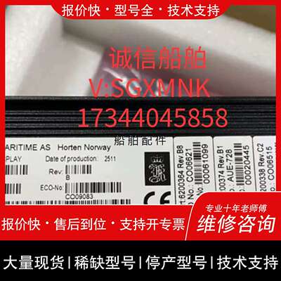 议价 维修KONGSBERG 报警板 WBU 8100259 议价詢价！