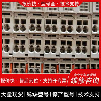 议价 维修议价EL4122 PLC模块 倍福工控自动化配件维修