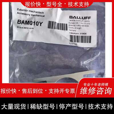 议价 维修议价BAM010Y BTL6-A-MF01-A-50正