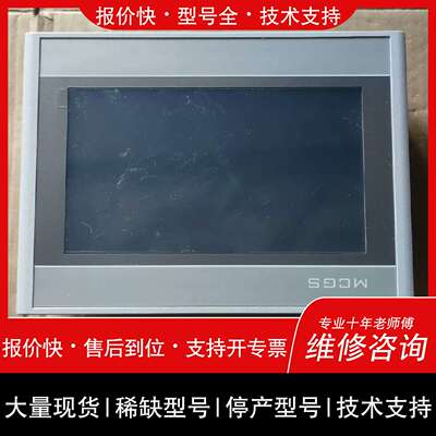 议价 维修崑崙通态 TPC7072Gi