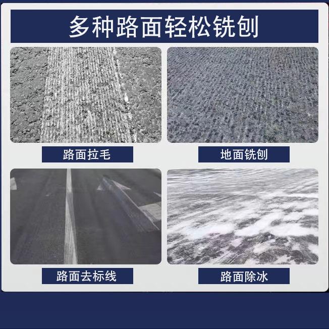 铣刨机混凝土水泥路面拉毛凿毛机沥青路面翻新自行走垫片其他