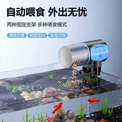 鱼缸自容箱动喂食器智能时喂鱼器定大量投食器水族投喂器鱼缸自动