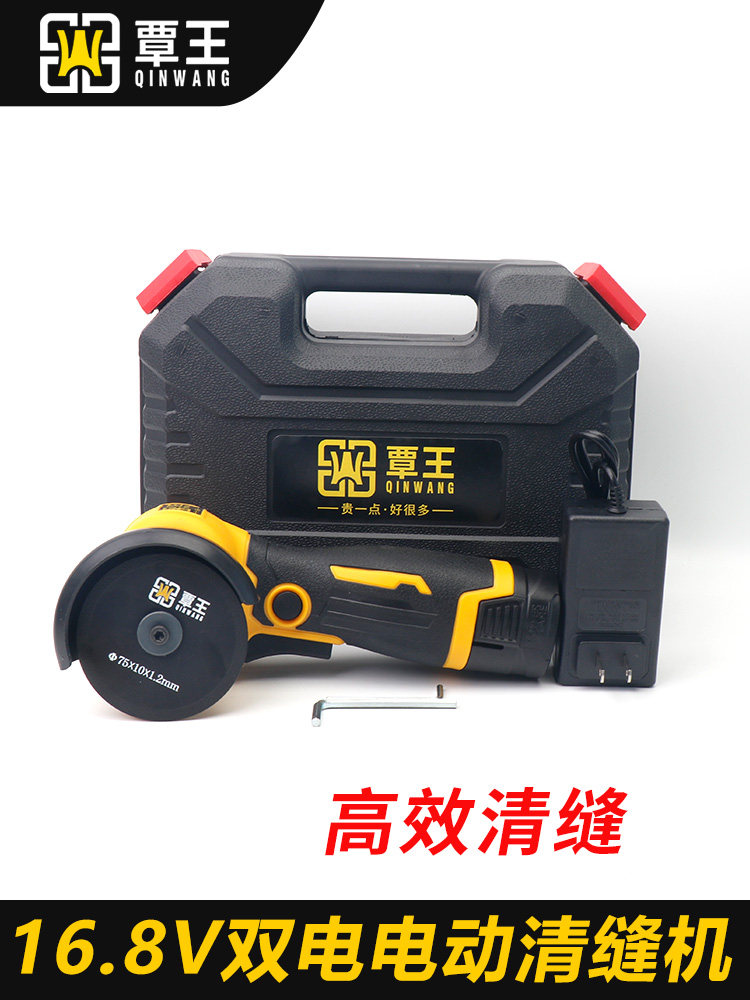 覃王电动清缝机开槽器施工工具地砖专用美缝剂切割片充电式角磨机
