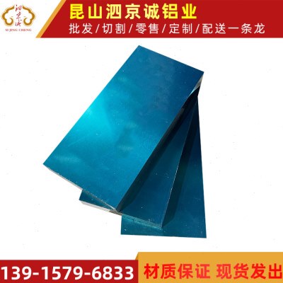 5052铝板5083 5A05 7A04 2024 5754 2017 5A02 MIC6铝合金板棒