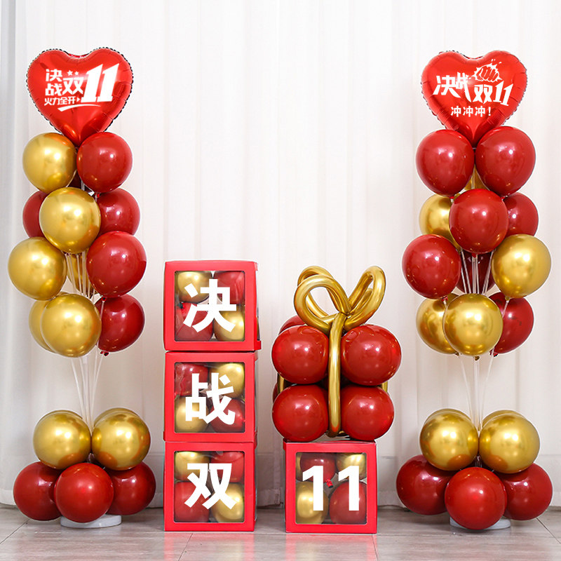 双十一装饰气球电商氛围布置商场双11购物狂欢节场景节日发光盒子