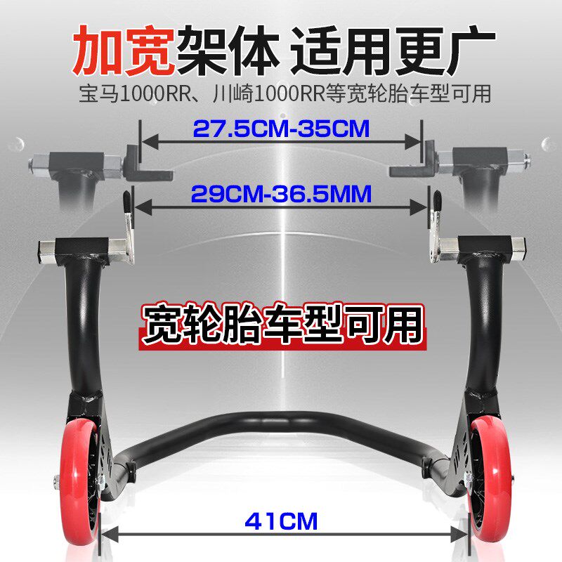 摩托车起车架前后轮重机停驻车架维修支撑展示起落架链条保养工具