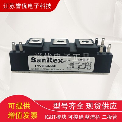 SANREX三社PWB60A40三相可控硅晶闸管模块PWB80/130/150/200AA30