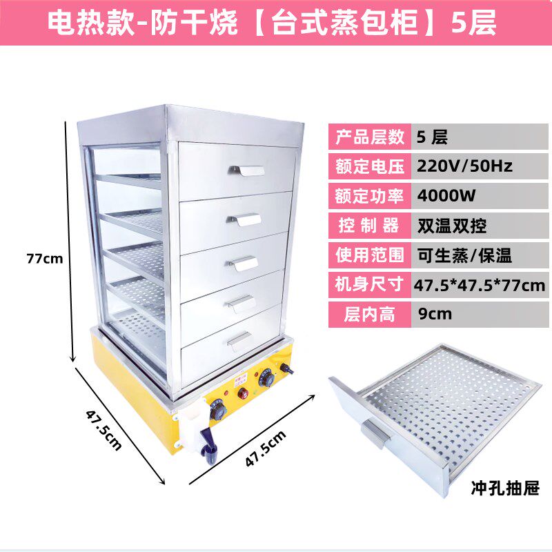 蒸包柜商用燃气蒸包炉保温蒸炉电热台式蒸包子机蒸白糕玻璃蒸包机