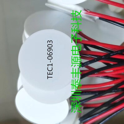 TEC1-06903圆形制冷片6V3A制冷制热DIY 30mm直径圆形半导体制冷片