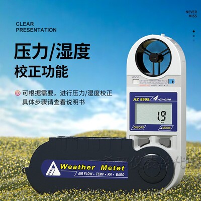衡欣AZ8909风速仪风速计8910测风仪8908测试仪风温湿度气压气象仪