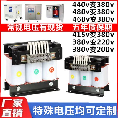 三相干式隔离变压器230v240v440v480v415v变380v转220v200v60kw出