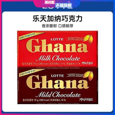 韩国乐天Ghana加纳牛奶巧克力板70g盒装网红休闲进口零食纯可可脂