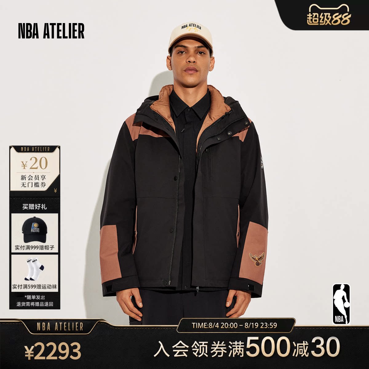 【库兹马联名】NBA ATELIER x KYLE KUZMA尼龙格纹二合一羽绒外套