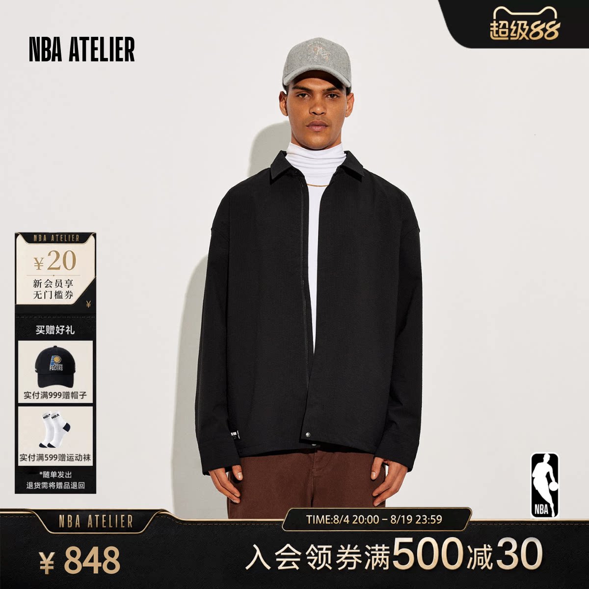 【库兹马联名】NBA ATELIER x KYLE KUZMA宽松泡泡纱长袖衬衫男款